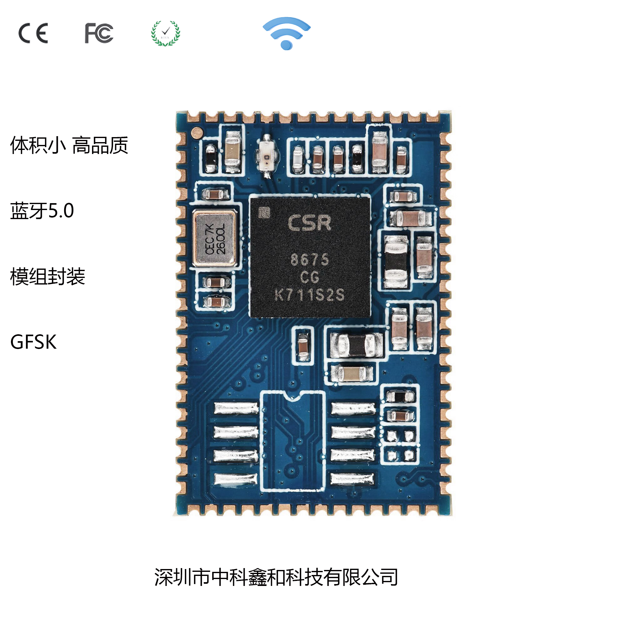 Zig Zk01 蓝牙模块 深圳市中科鑫和科技有限公司